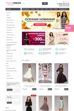 Создать интернет-магазин на AdvantShop от 1090 рублей в месяц